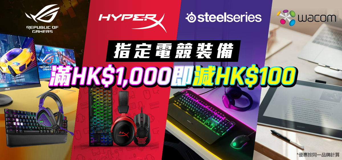 Tap & Go限定支付優惠 - 2000Fun商城 香港人既遊戲店